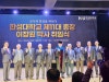 시사프리신문 한성대 11대 총장에 현 이창원 총장 취임